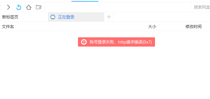 难受啊马飞飞！！！！ · Issue #213 · PanDownloadServer/Server · GitHub