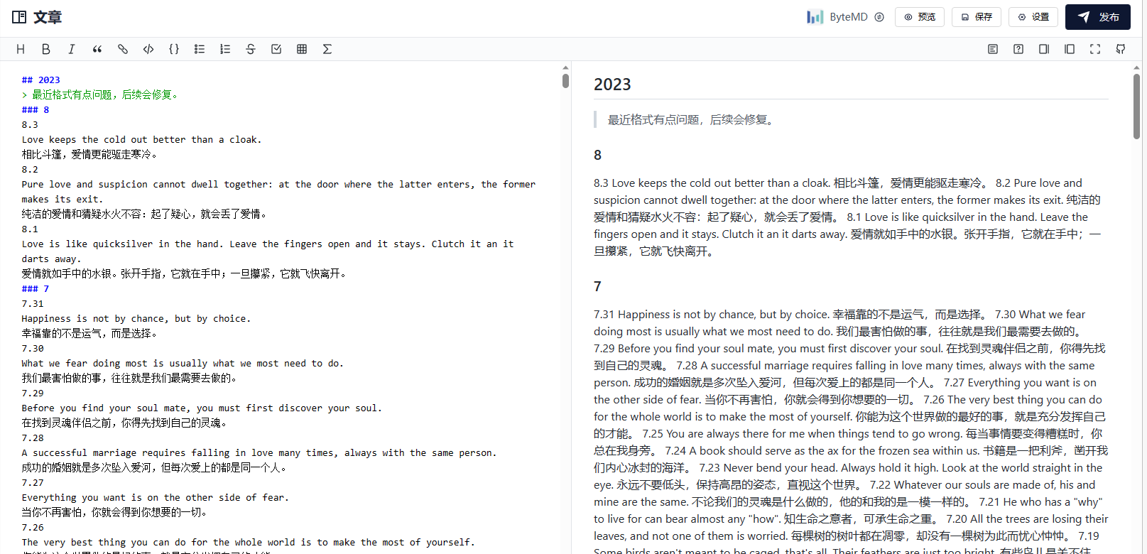 文章换行问题 · Issue 4420 · Halo Devhalo · Github 