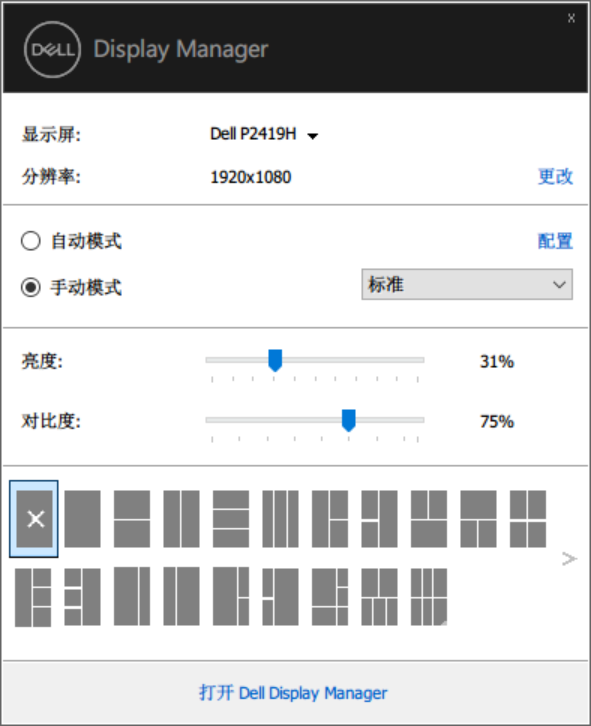 Dell U27270Q&P2419H not support - although the monitors both support DDC/CI. · Issue #119 ...