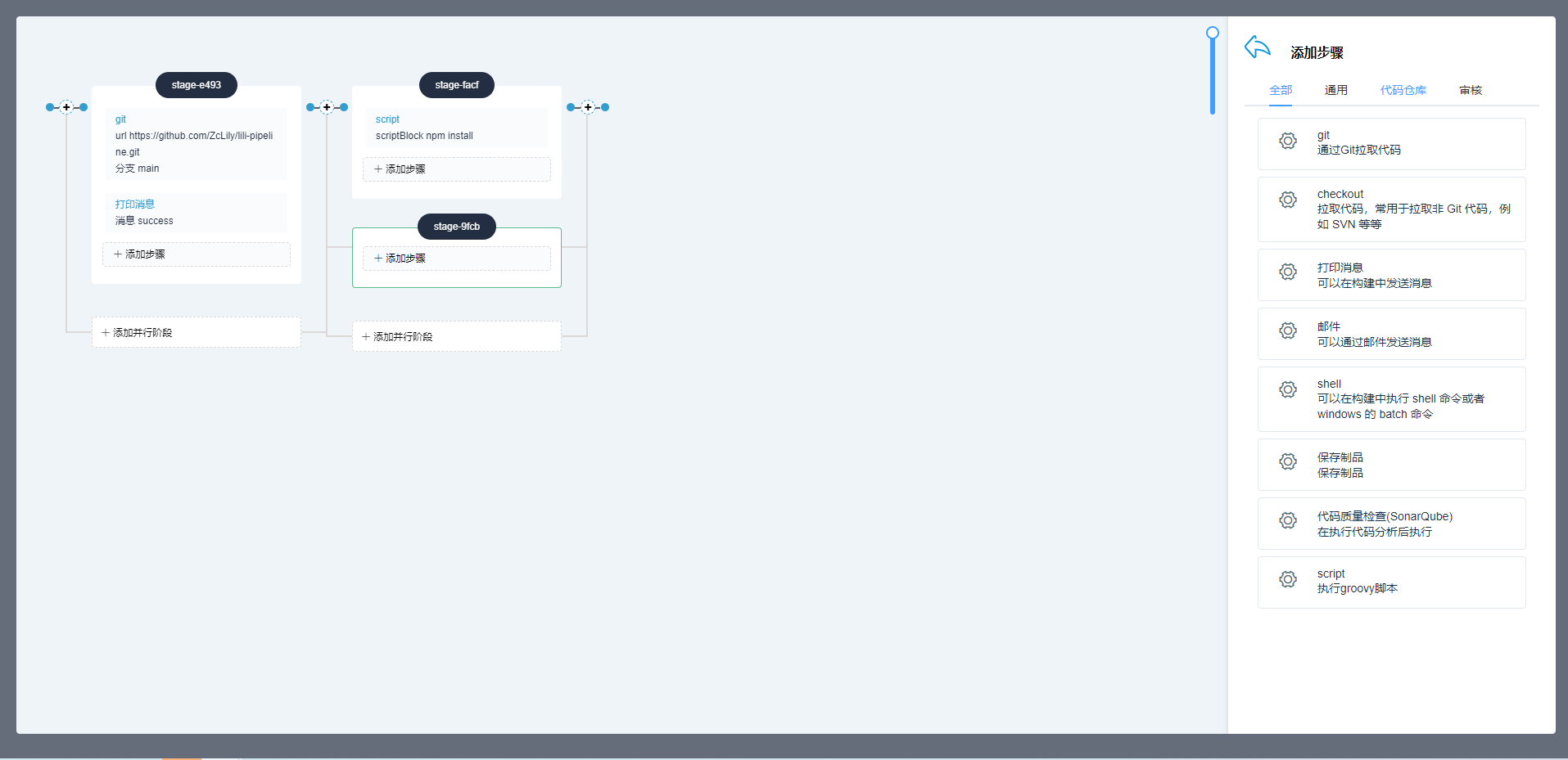 GitHub - ZcLily/lili-pipeline