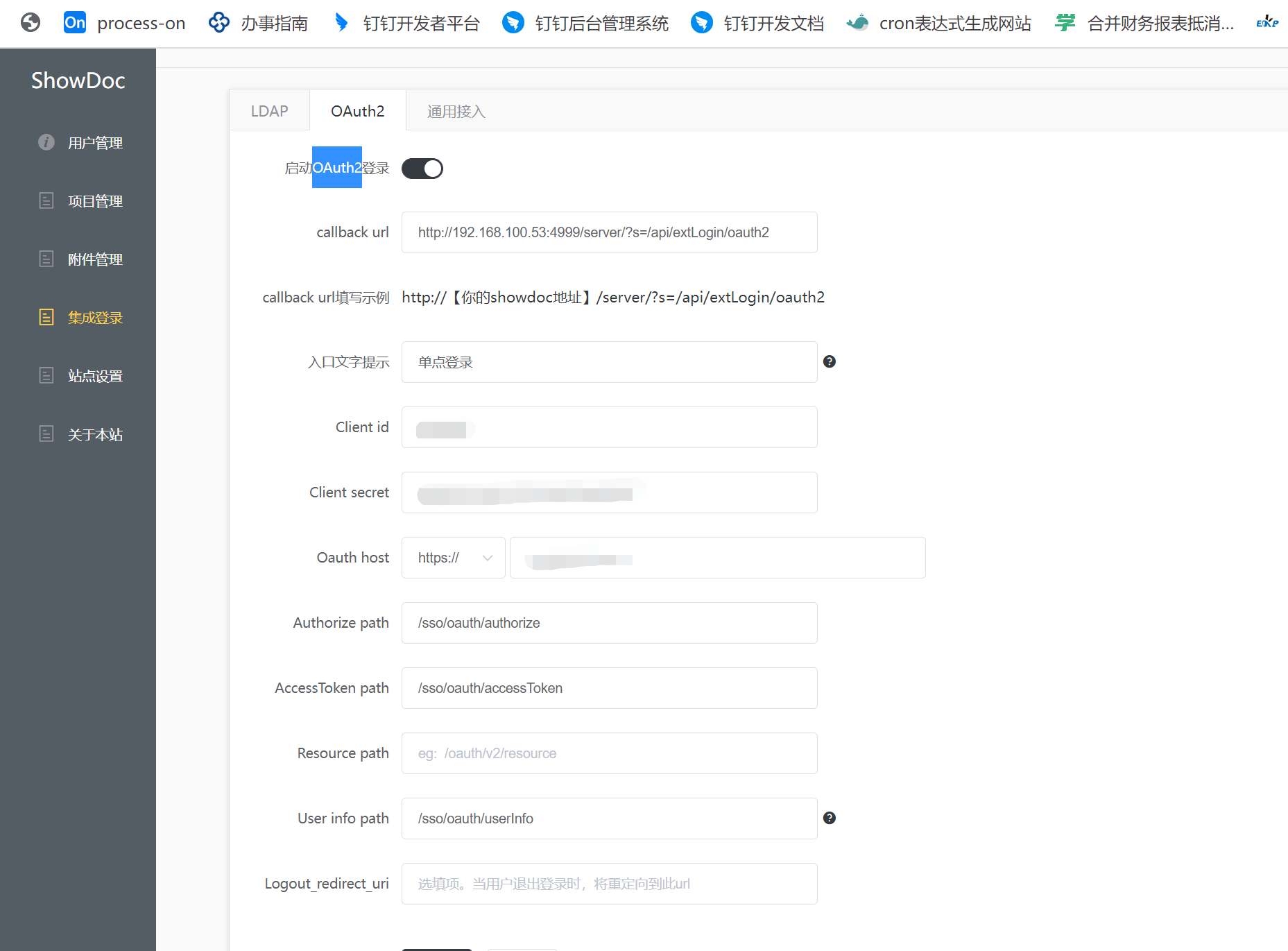 OAuth2集成IAM，配置后一直在重复请求IAM跳转不过去，这个是什么原因啊 · Issue #1918 · star7th/showdoc · GitHub