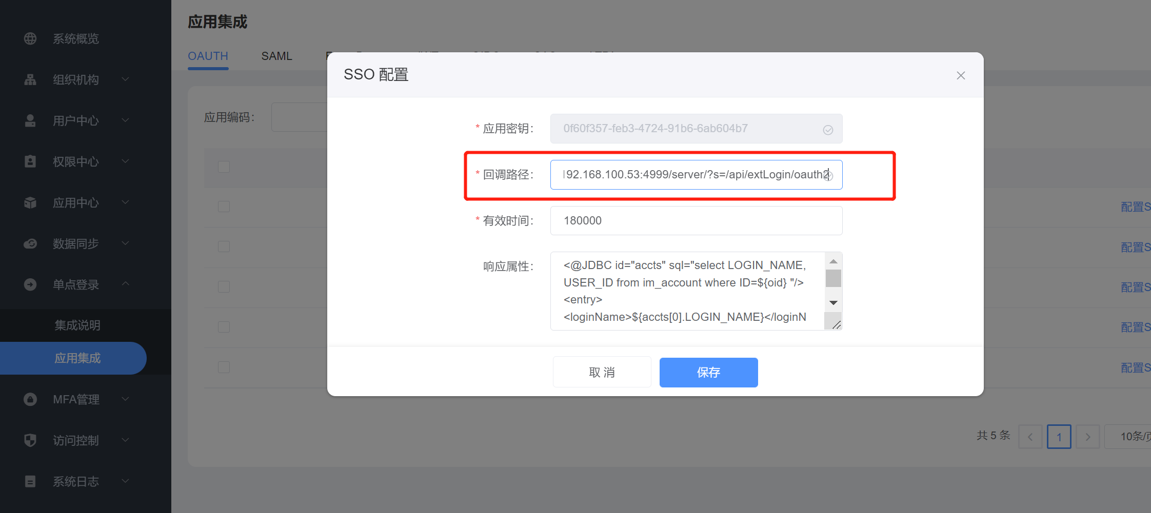 OAuth2集成IAM，配置后一直在重复请求IAM跳转不过去，这个是什么原因啊 · Issue #1918 · star7th/showdoc · GitHub