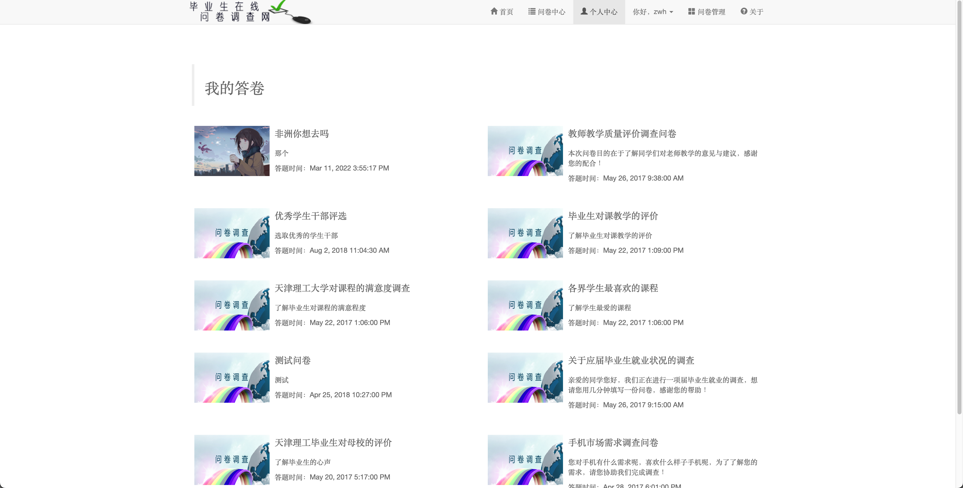GitHub - dhslegen/graduate-questionnaire: Questionnaire system for college graduate🎓