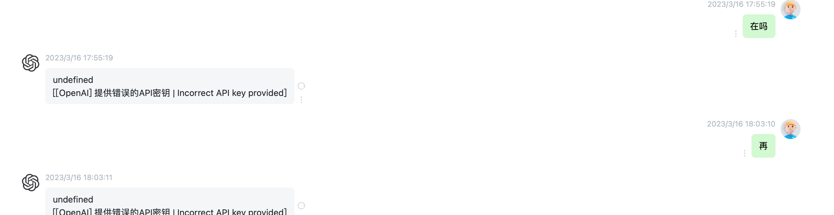 docker启动后老是提示api秘钥错误 · Issue #629 · Chanzhaoyu/chatgpt-web · GitHub