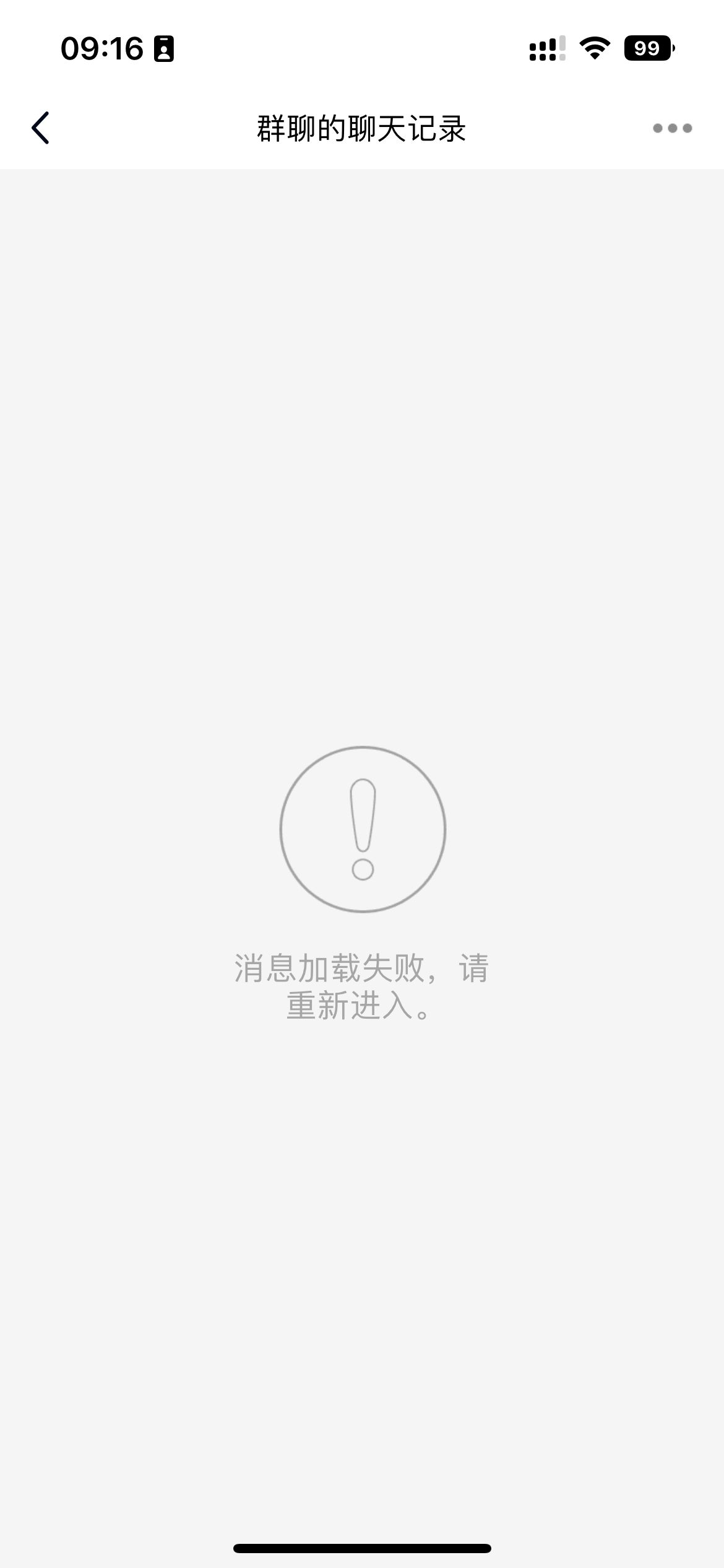 【bug】iphone QQ消息加载失败，windows端QQ正常 · Issue #9 · MirrorCY/rryth · GitHub
