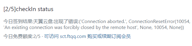 求助，10054 · Issue #3 · clover1420/AutoSign · GitHub