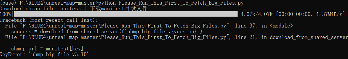 Please Run This First To Fetch Big Files Py 下载失败 Keyerror Uhmp Big File V3 10 · Issue 8