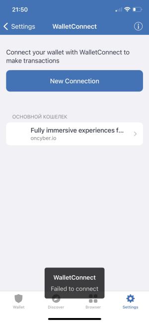I can't connect my Trust wallet to apps (IOS Device) · Issue #1379 · WalletConnect/walletconnect ...