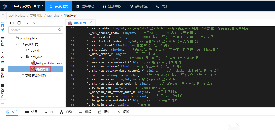 首次使用dlink添加作业出现异常org.apache.flink.table.api.EnvironmentSettings.getExecutor()Ljava/lang/String ...