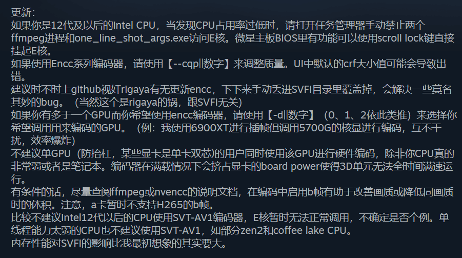 硬件配置以及EncC相关问题 · Issue #502 · Justin62628/Squirrel-RIFE · GitHub