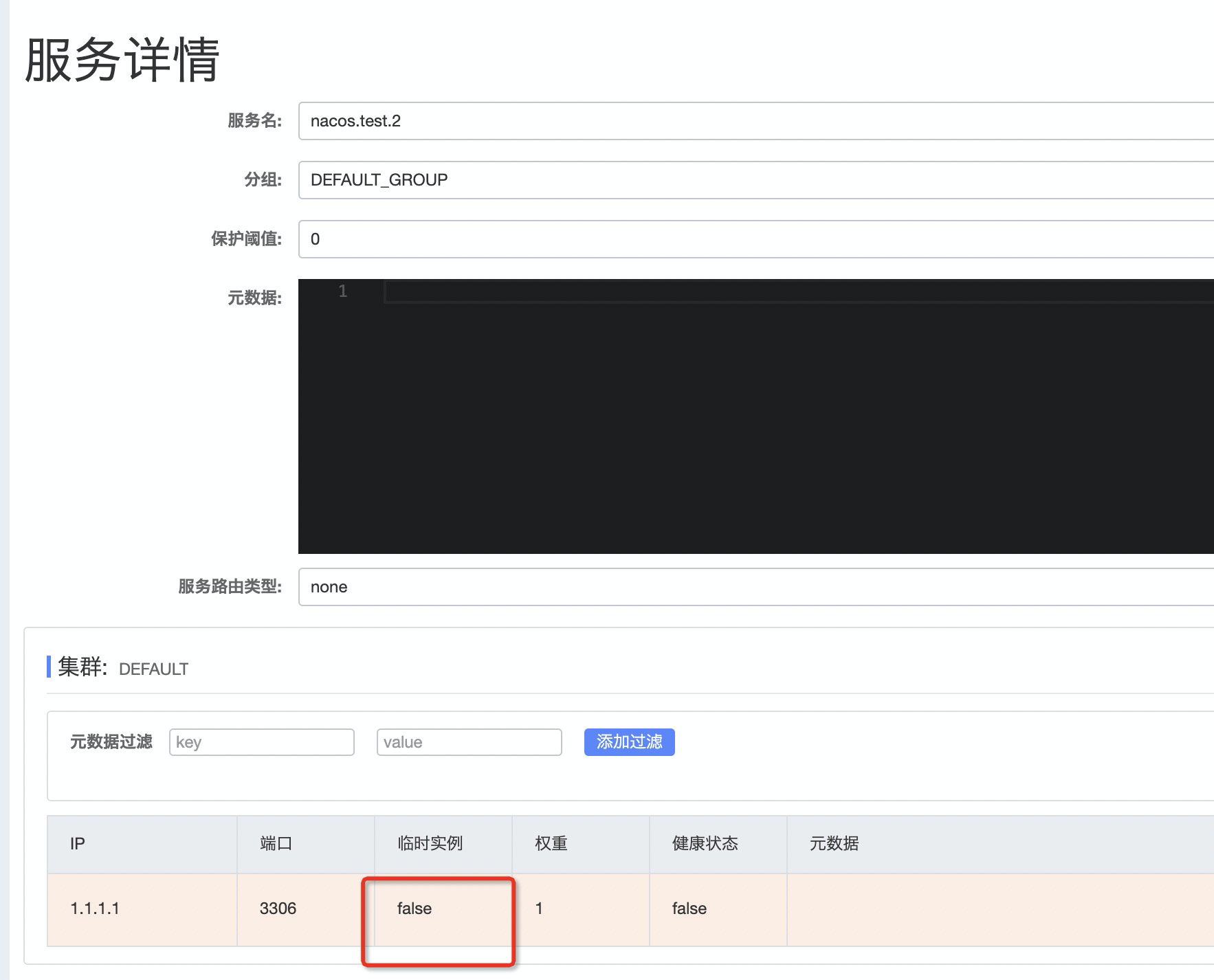 无法注册持久化实例 · Issue #5208 · alibaba/nacos · GitHub