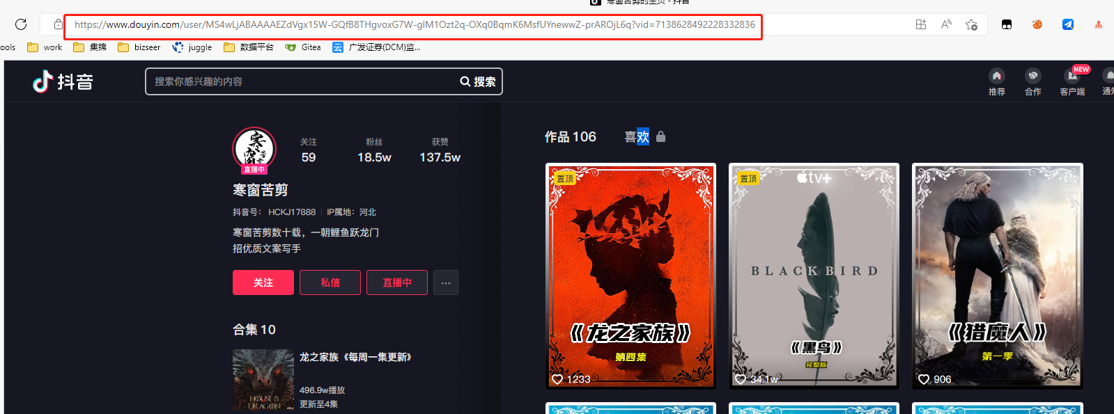 [BUG]我想知道这个uid怎么拿的到 · Issue #205 · Johnserf-Seed/TikTokDownload · GitHub