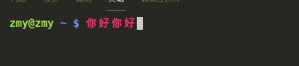 Sogou input method input chinese in the terminal, the chinese characters will be repeated ...