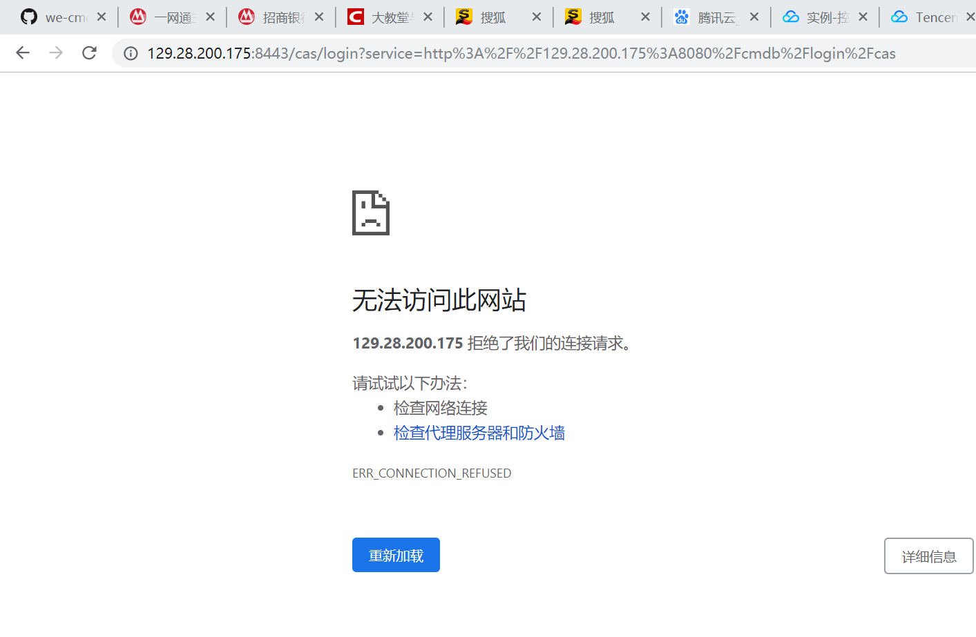 启动CMDB后台报错 · Issue #56 · WeBankPartners/we-cmdb · GitHub