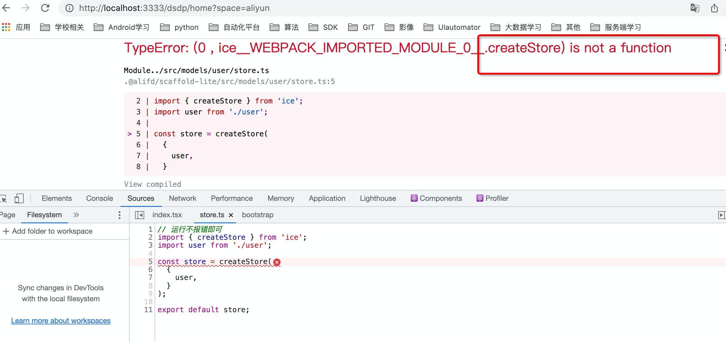 Createstore找不到,ice231,已经重启重新下载多次 · Issue 5018 · Alibabaice · Github