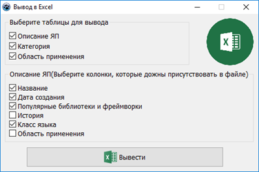 GitHub - corocoto/-software-development-of-programming-languages-database: Разработка ПО БД ...