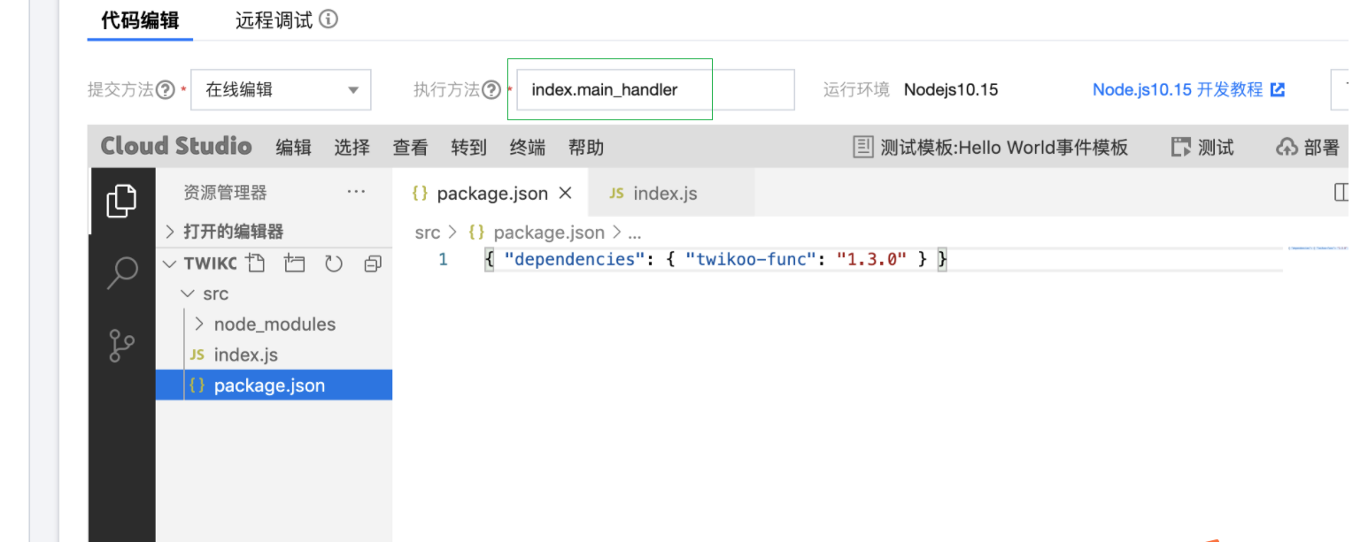 一直报错，找不到对应的FunctionName · Issue #160 · twikoojs/twikoo · GitHub
