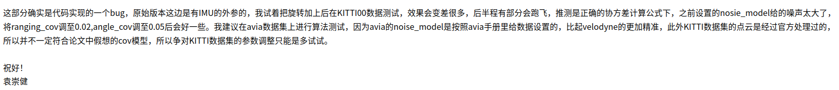 计算世界系点云协方差的时候貌似存在bug · Issue #15 · hku-mars/VoxelMap · GitHub
