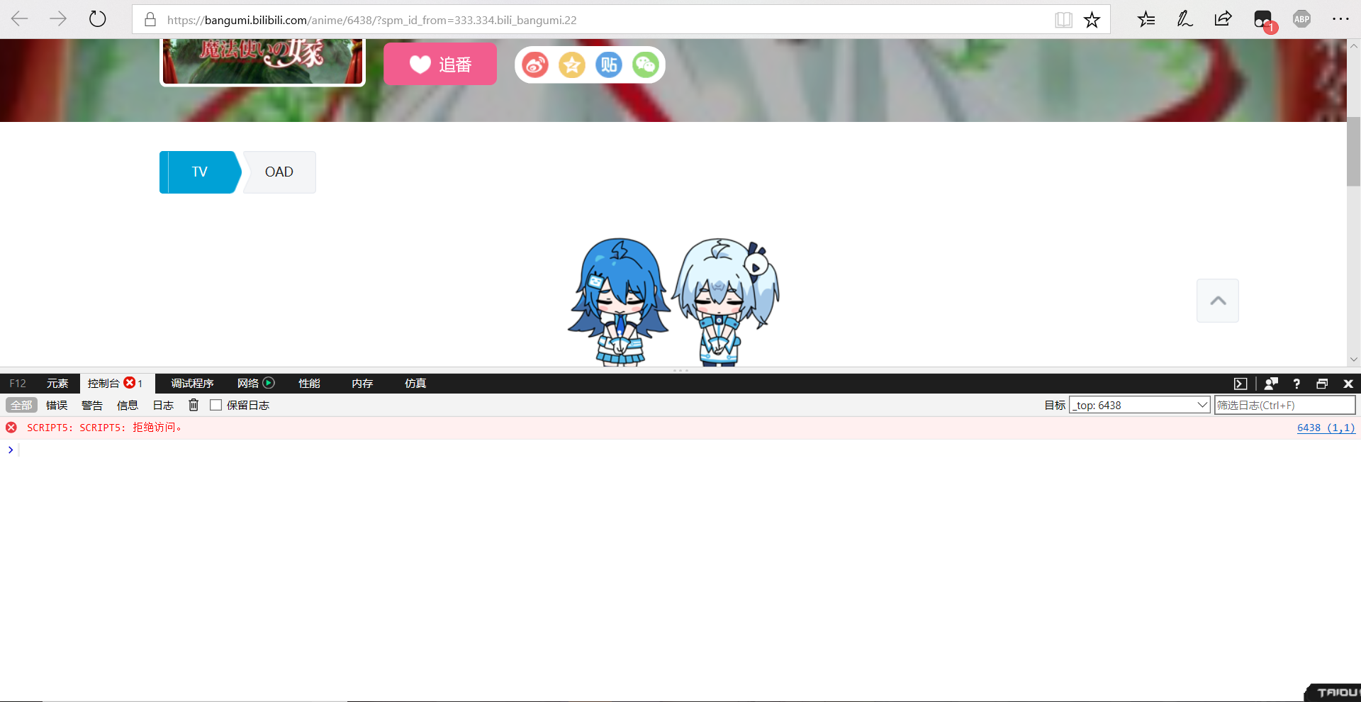 EDGE不显示设置图标 · Issue #162 · ipcjs/bilibili-helper · GitHub
