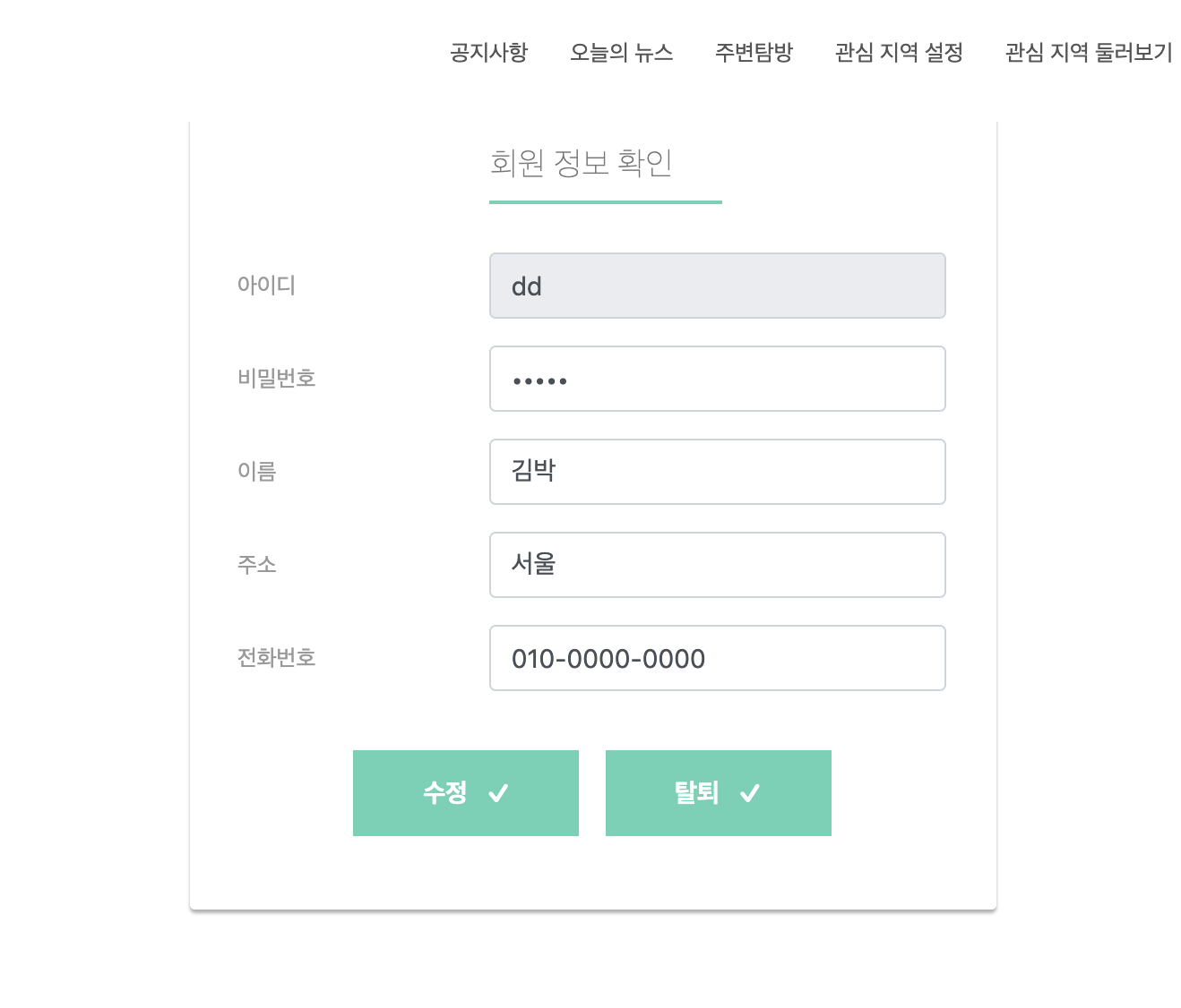 GitHub - hyorin03/happyhouse: happy-house