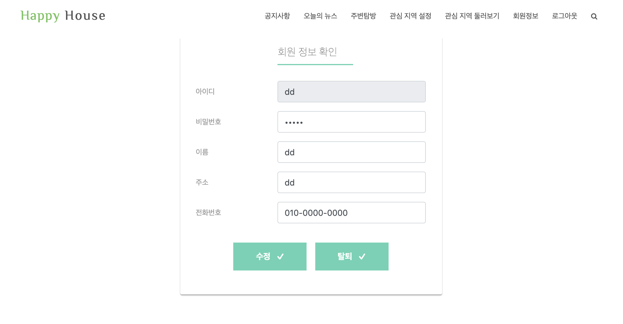 GitHub - hyorin03/happyhouse: happy-house