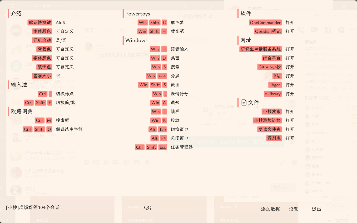 Releases · BetterWorld-Liuser/XiaoChao · GitHub