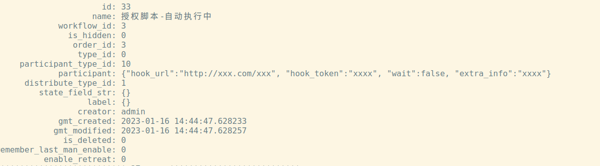 脚本触发如何触发的咋配置 · Issue #433 · blackholll/loonflow · GitHub