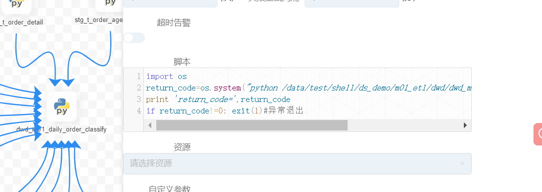 1.3.0 python task bug · Issue #2769 · apache/dolphinscheduler · GitHub