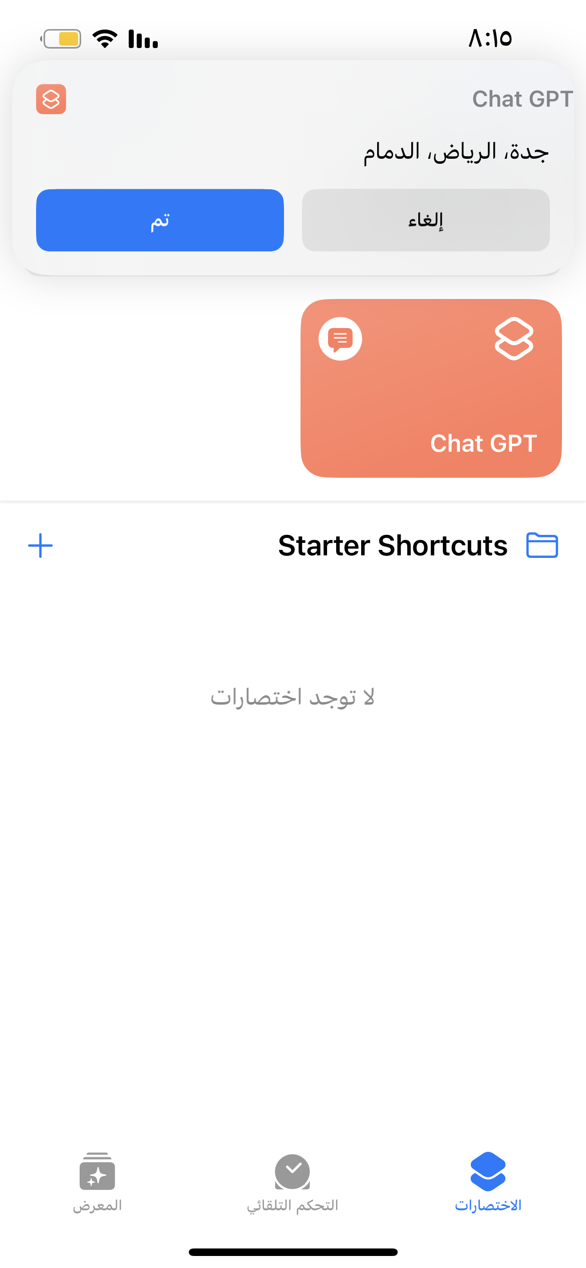 GitHub - Almatrafi-Ali/ChatGPT-Shortcut