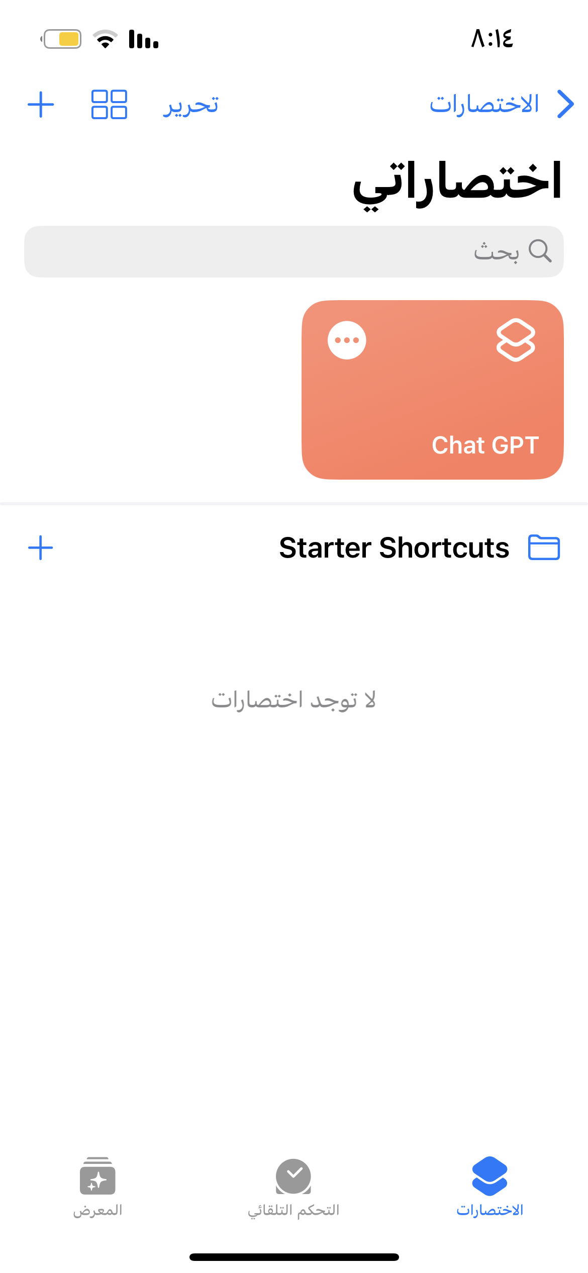 GitHub - Almatrafi-Ali/ChatGPT-Shortcut