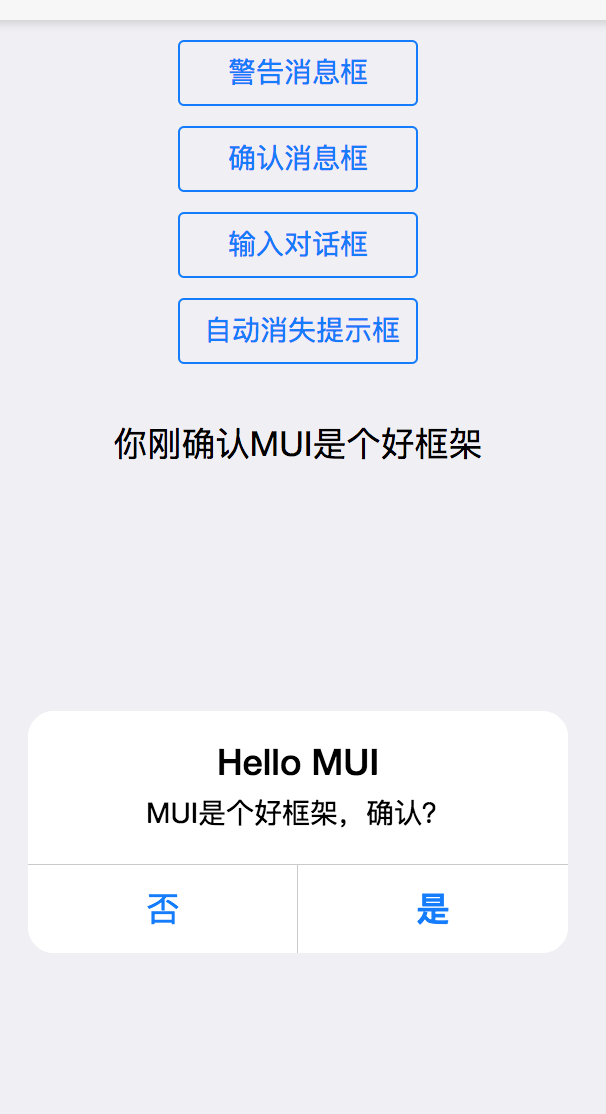 confirm对话框多次嵌套最后不会关闭问题 · Issue #440 · dcloudio/mui · GitHub