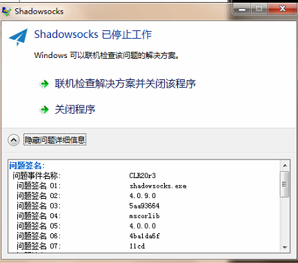 程序直接运行不了 · Issue #1811 · shadowsocks/shadowsocks-windows · GitHub