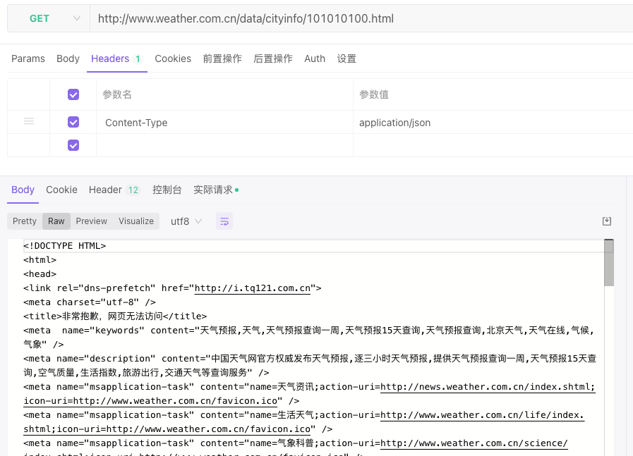 [docs] 文档 标准项目 快速开始 中国中央气象台 Api 报错 · Issue 3012 · Midwayjs Midway · Github
