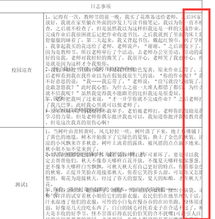 导出pdf内容显示不全、选择html打印空的数据格没边框 · Issue 577 · Jeecgbootjimureport · Github