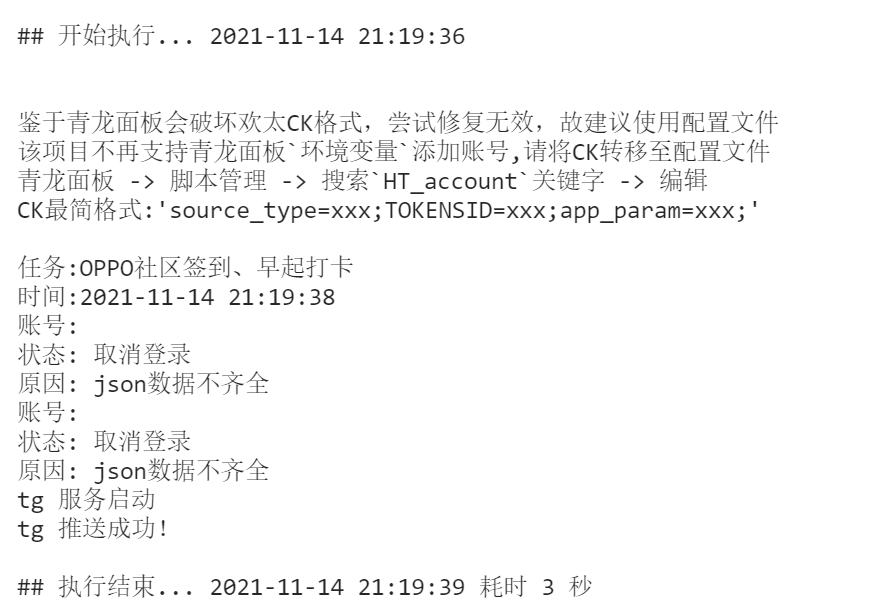 json数据不齐全 · Issue #116 · Mashiro2000/HeyTapTask · GitHub