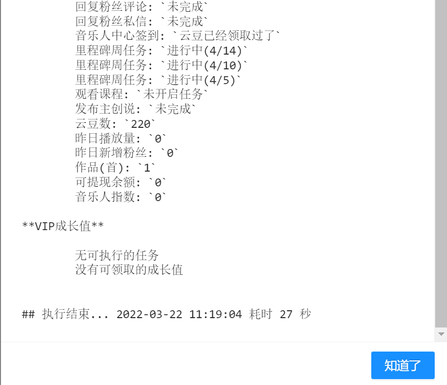 青龙版没有推送吗 · Issue #152 · chen310/NeteaseCloudMusicTasks · GitHub