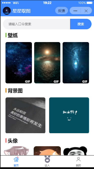 GitHub - leon12138/qutu: 壁纸表情包取图小程序，目前已经兼容字节（抖音）、微信、快手、QQ端，包含创作者入驻、分销等功能。