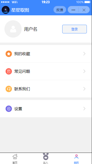 GitHub - leon12138/qutu: 壁纸表情包取图小程序，目前已经兼容字节（抖音）、微信、快手、QQ端，包含创作者入驻、分销等功能。