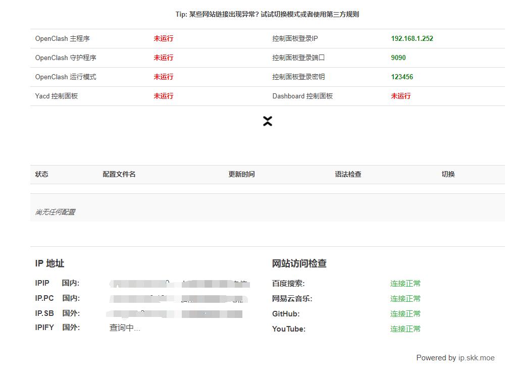 旁路由下openclash无法更新订阅，提示网络失败 · Issue #1359 · vernesong/OpenClash · GitHub