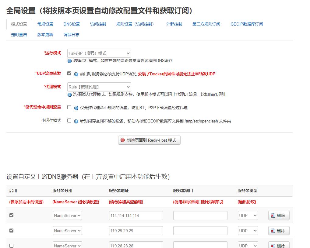 旁路由下openclash无法更新订阅,提示网络失败 · Issue 1359 · Vernesongopenclash · Github