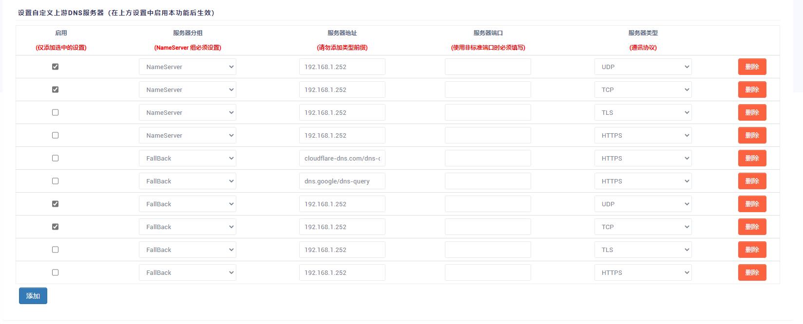 请问OpenClash能不能和AdGuard Home一起共存的？ · Issue #1362 · vernesong/OpenClash · GitHub