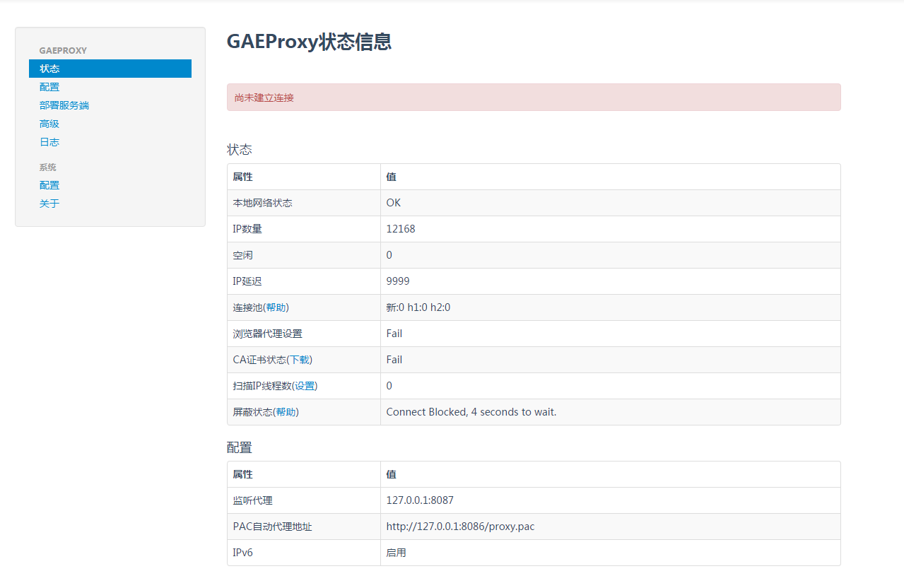 IPV6已经开启了，但是在127.0.0.1:8085 一直显示：尚未建立连接,请问下怎么解决呢？【有图】 · Issue #6968 · XX-net/XX-Net · GitHub
