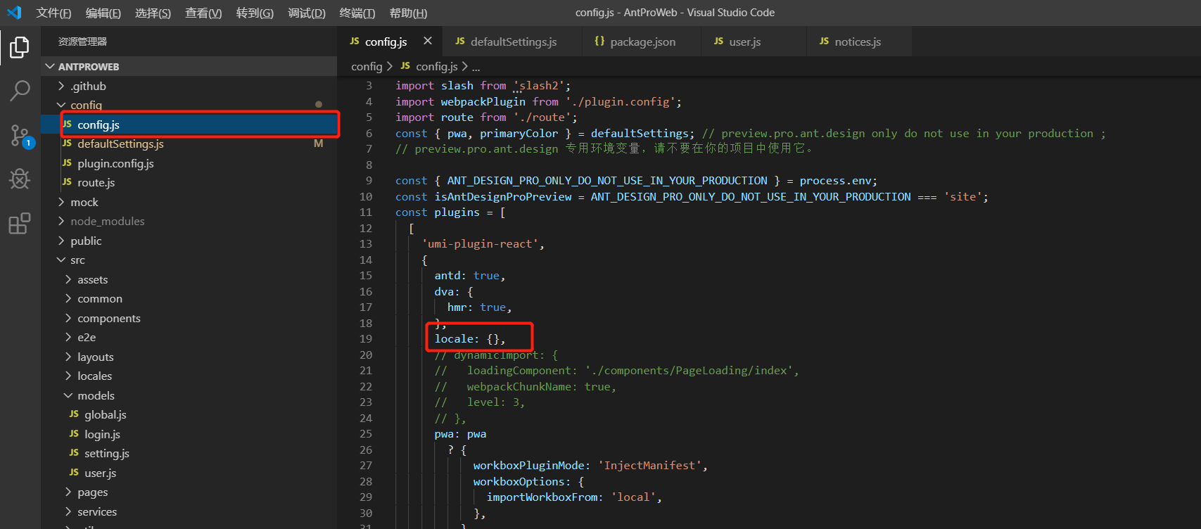 如何关闭国际化功能呢？concole老是提示 React Intl Missing Message Menu首页 For Locale Zh Cn Using Default