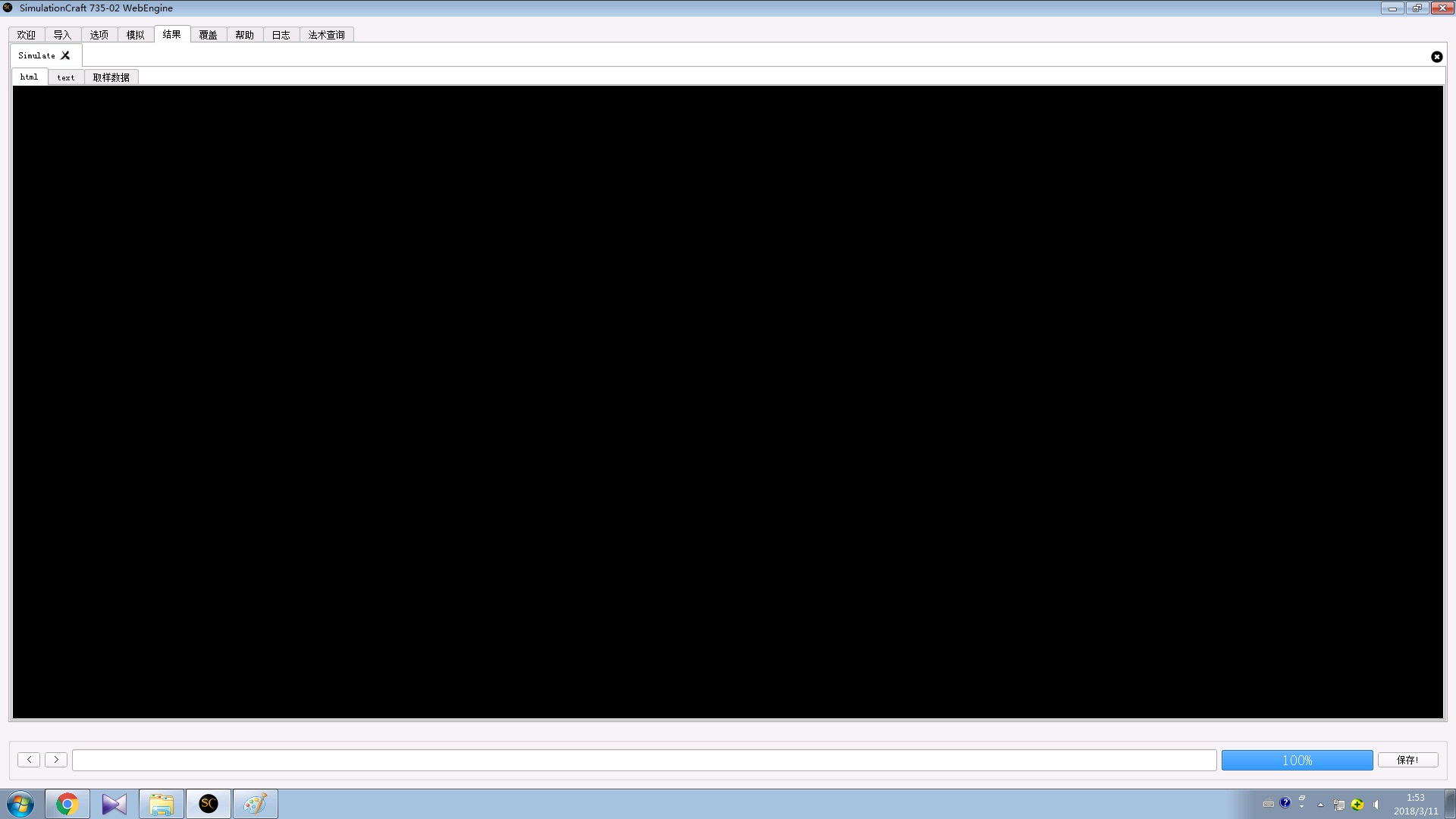 The simulation results of a web page cannot be loaded ，just can only display the result of the ...