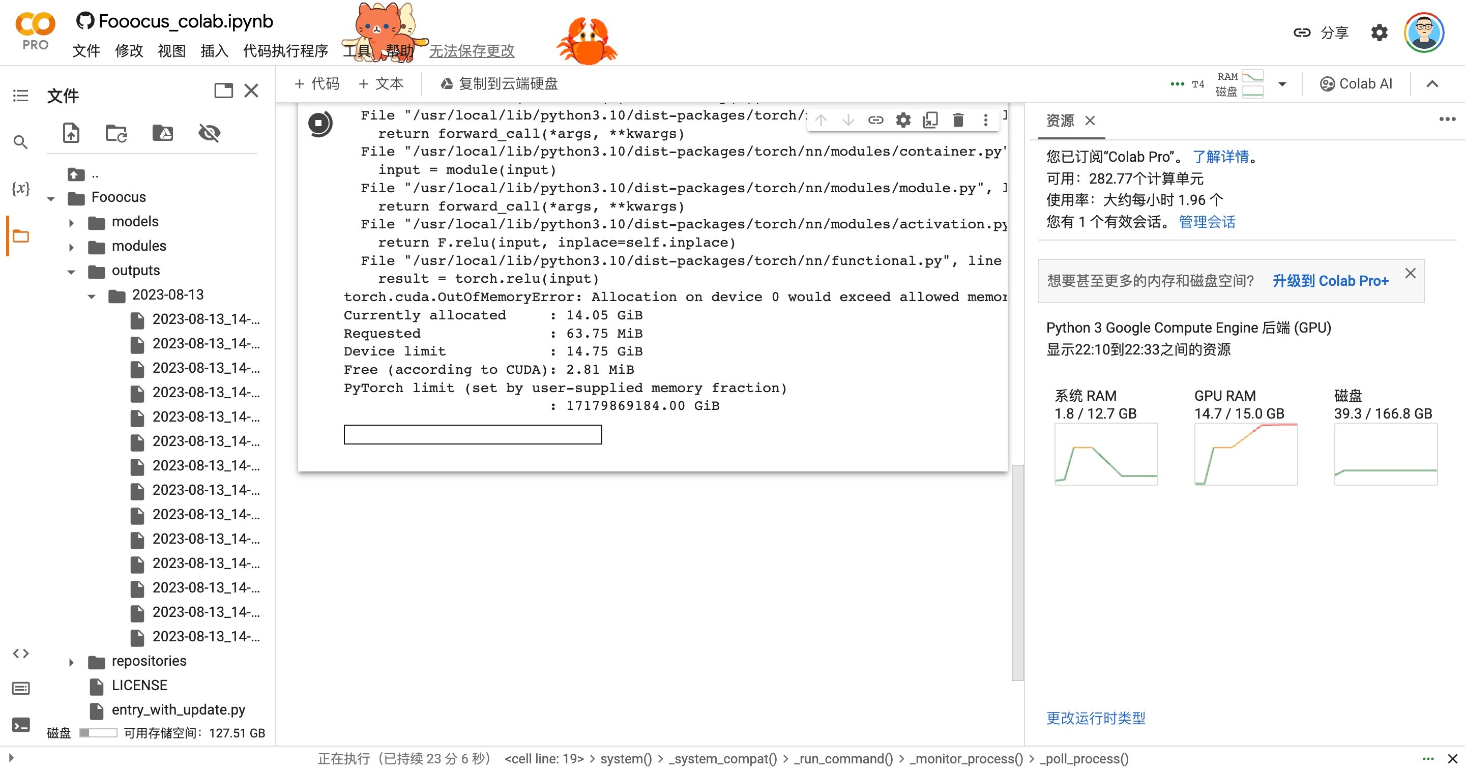 Reach GPU RAM limit in 10 image generated · Issue #2 · camenduru/Fooocus-colab · GitHub