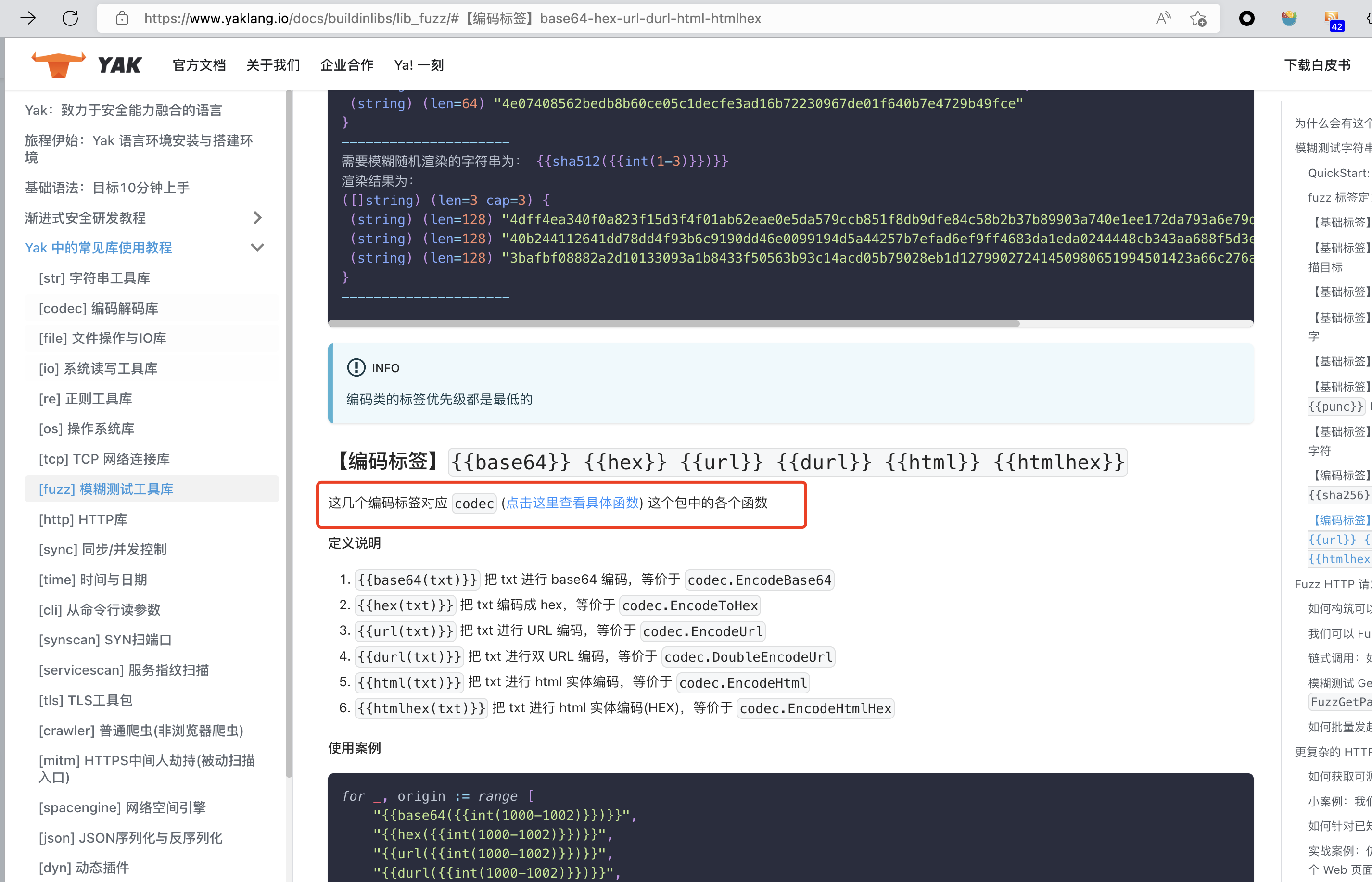 官网文档链接挂了 · Issue #483 · yaklang/yakit · GitHub