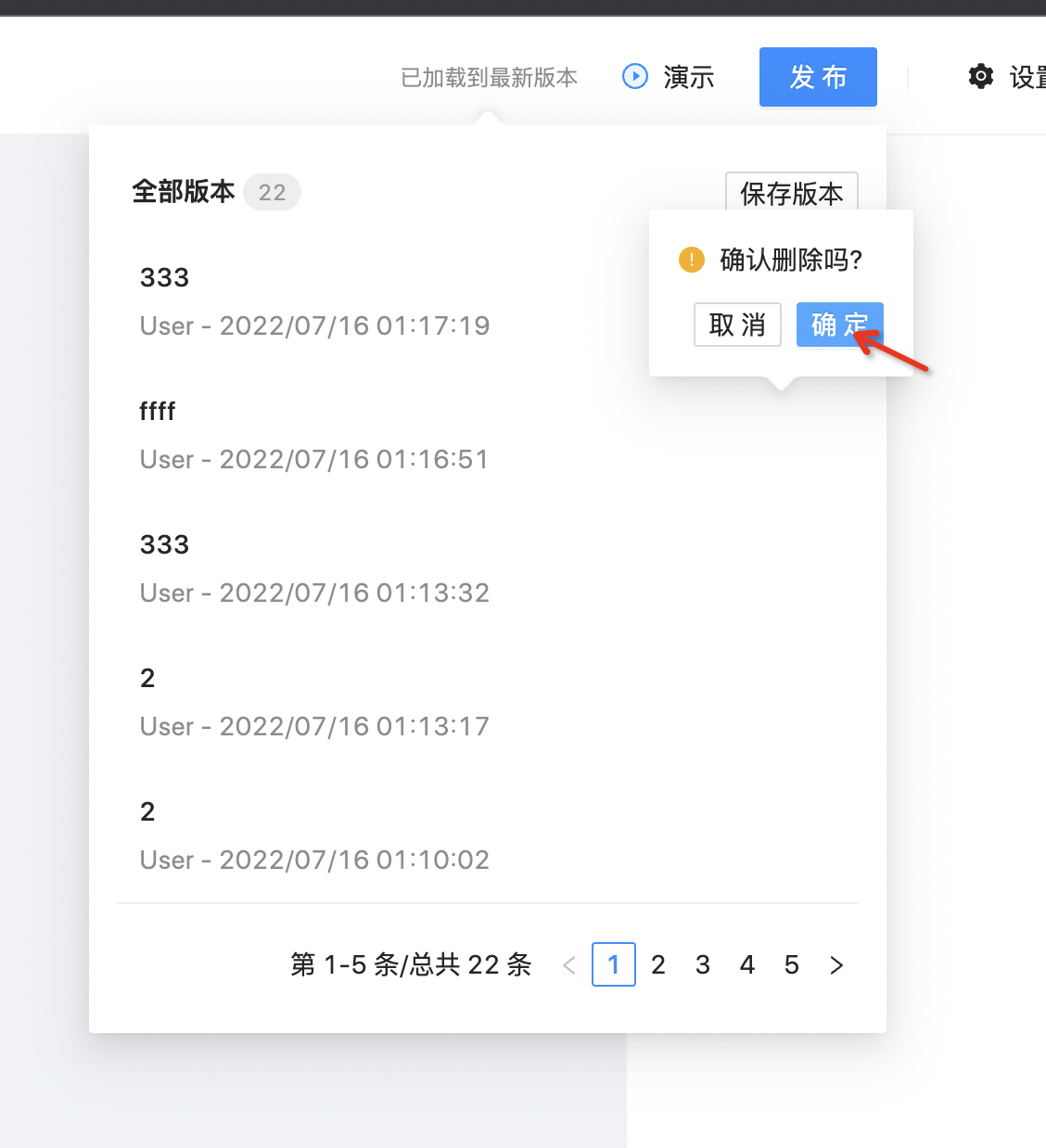 👑 [需求] ProList 设置 showActions="hover" 和 Popconfirm 配合不佳 · Issue #5555 · ant-design/pro ...