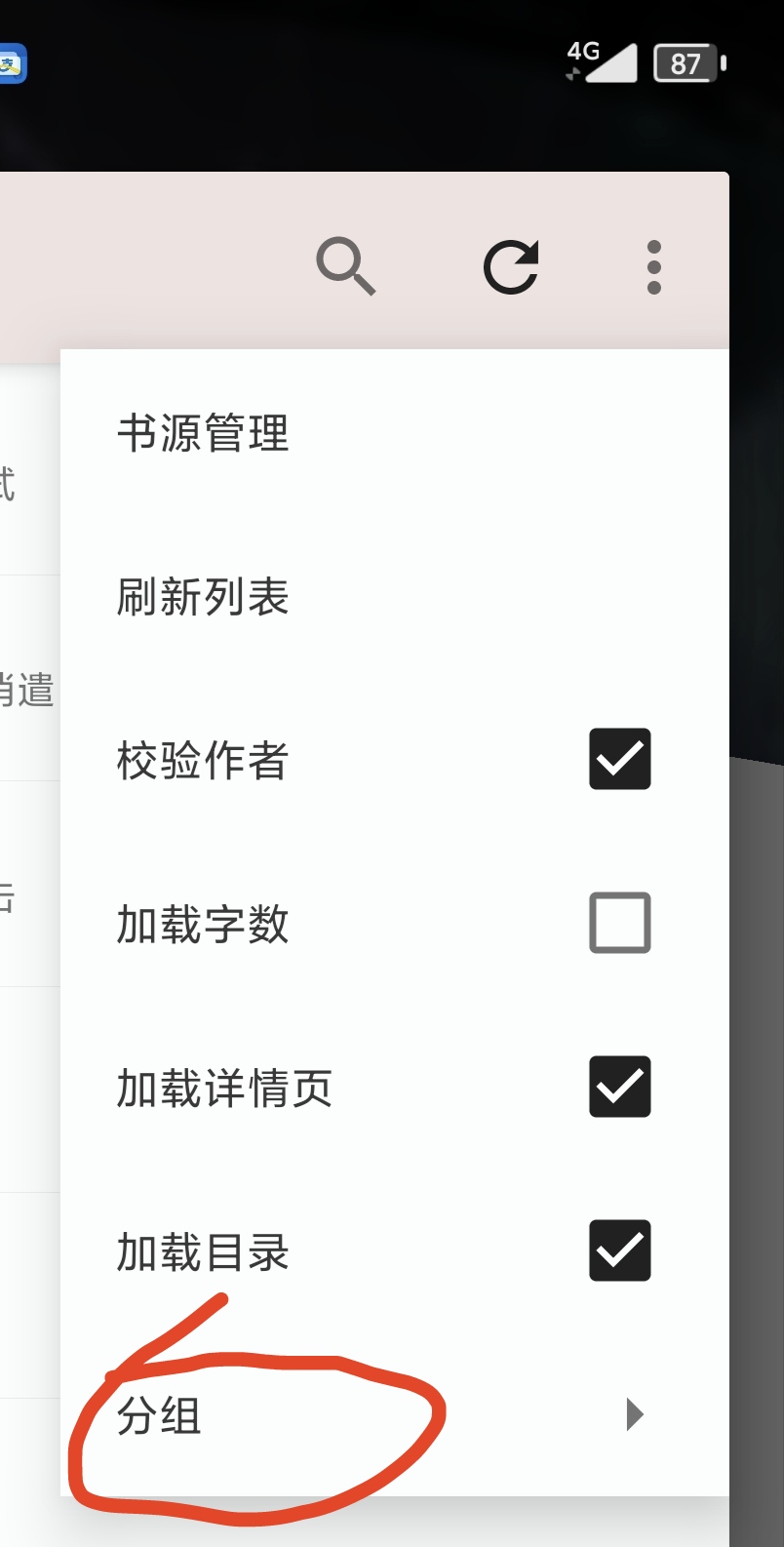 希望在换源的折叠菜单直接显示选中的书源或者分组 · Issue 3127 · Gedoorlegado · Github