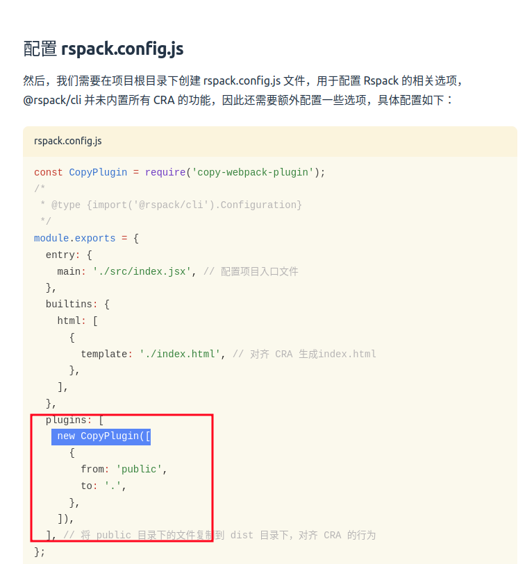 [Bug Report]: Documentation is wrong · Issue #2364 · web-infra-dev/rspack · GitHub