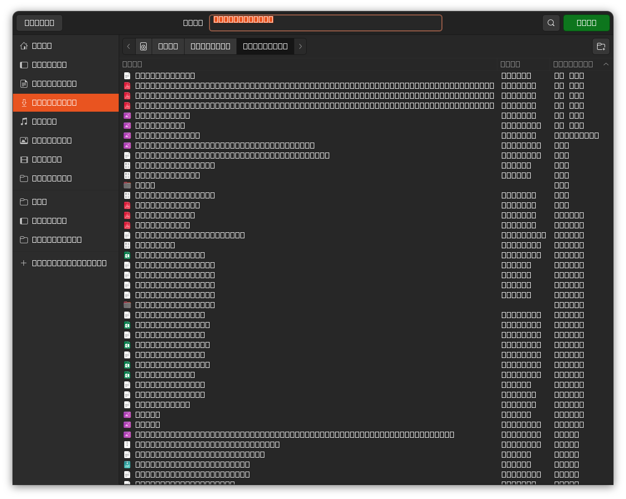 The Download Window Doesnt Have Font Squares Instead Of Charachters · Issue 865